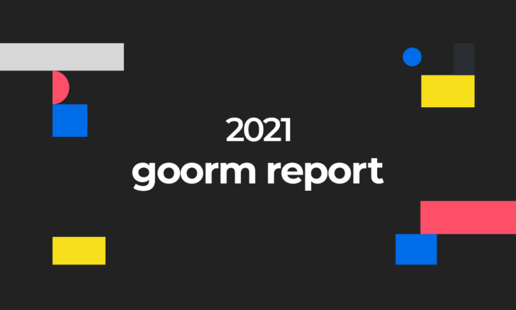 [구름IDE 사용법] 시작하기2: 빌드 및 실행 - 구름 공식 블로그 (goorm blog)