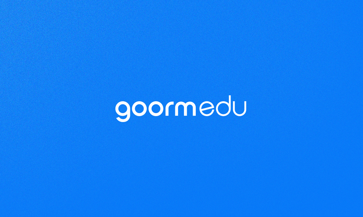 구름EDU, 디지털서비스 이용지원시스템 등록 - 구름 공식 블로그 (goorm blog)