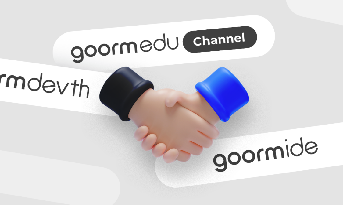 구름, 클라우드 서비스 바우처 사업 2년 연속 선정 - 구름 공식 블로그 (goorm blog)