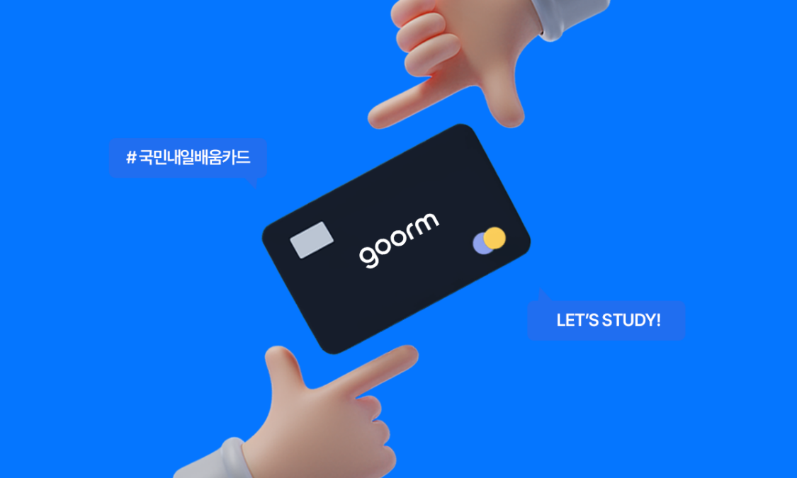 구름 공식 블로그 (goorm blog)