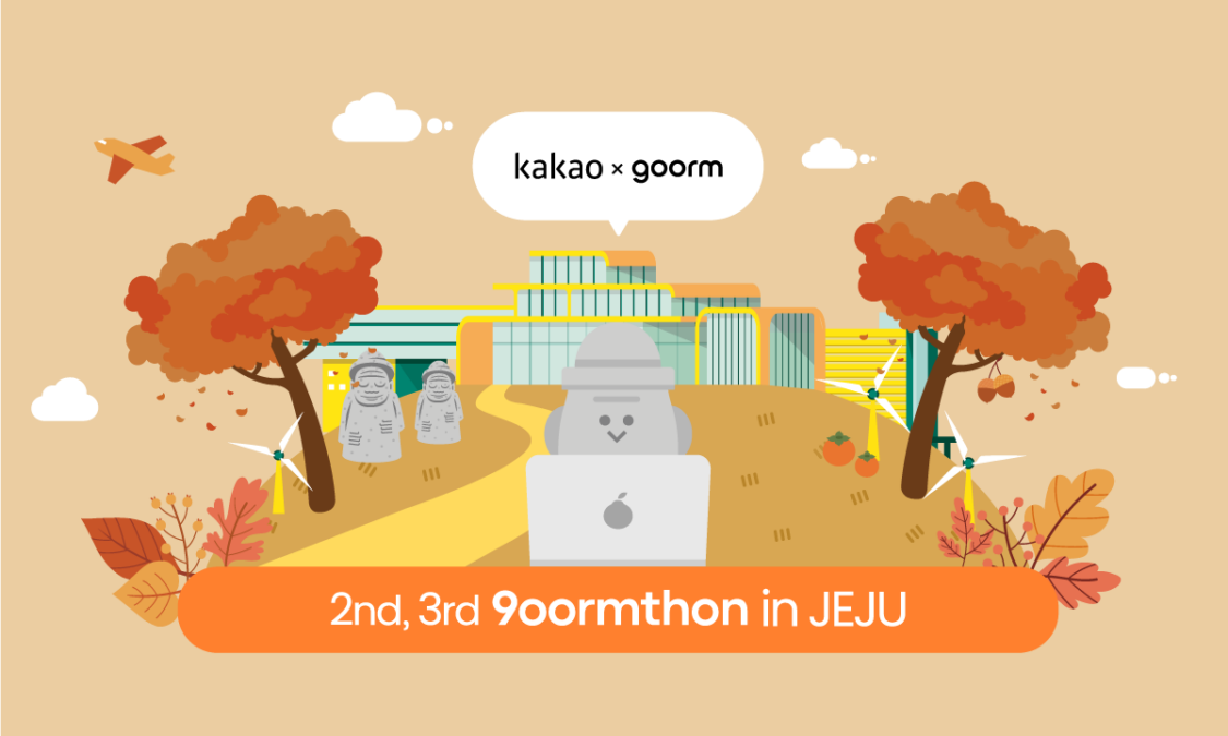 구름 공식 블로그 (goorm blog)