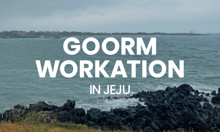 구름 공식 블로그 (goorm blog) - Page 2 of 12