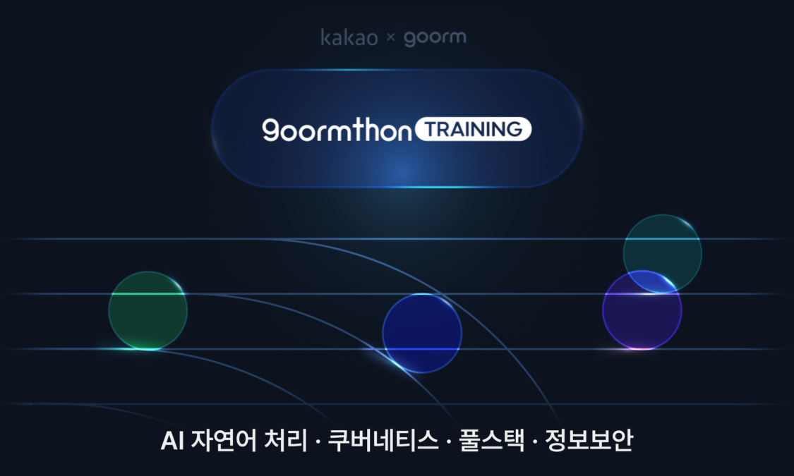 구름 공식 블로그 (goorm blog)