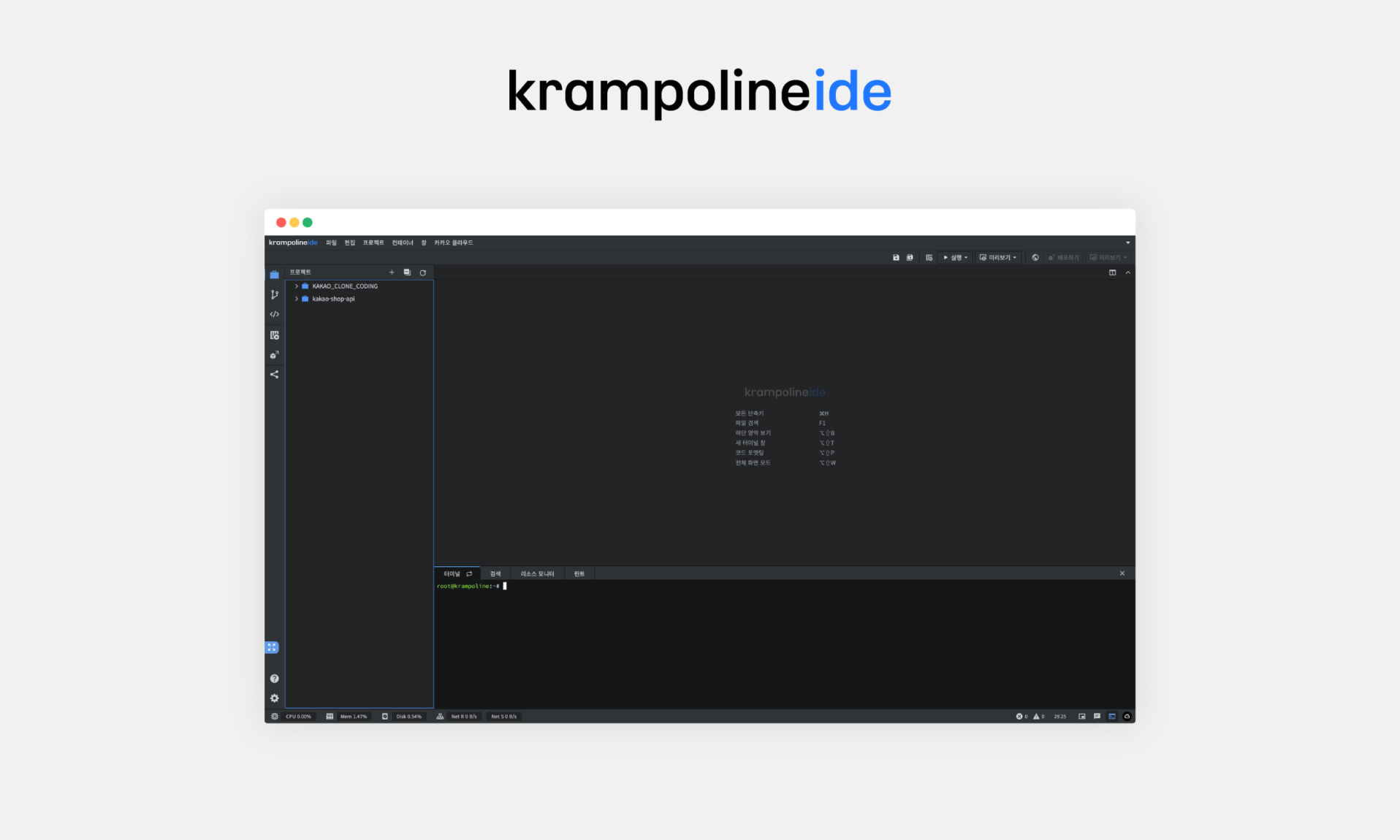 아이패드로 코딩 공부, 구름IDE를 써야 하는 이유 - 구름 공식 블로그 (goorm blog)