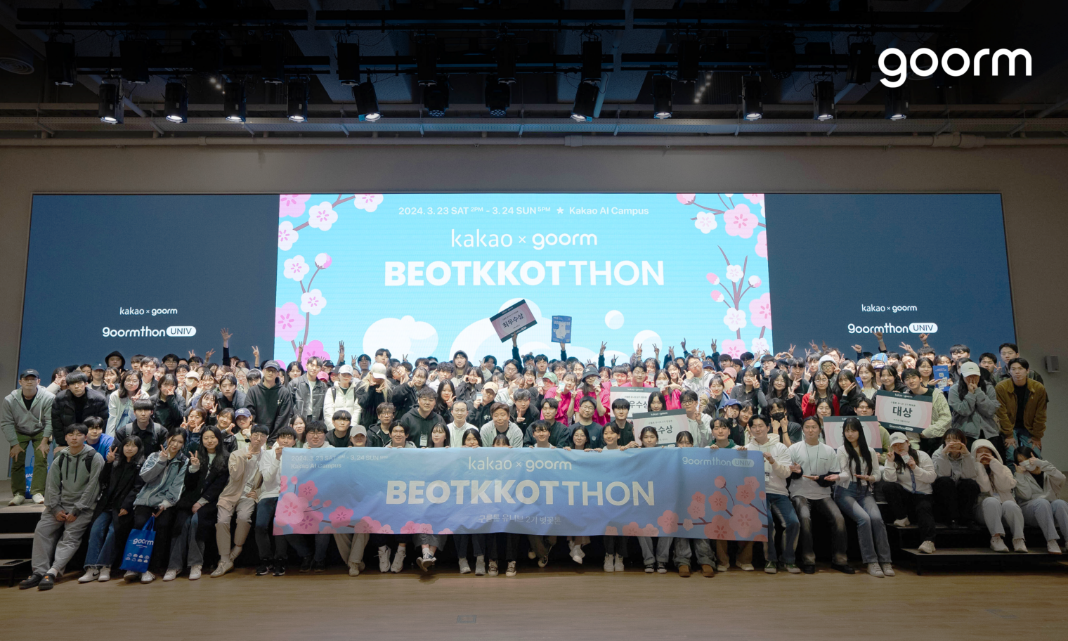 “사회 문제 해결 위해 나선 학생들”... 구름, 전국 대학 IT 연합 동아리 구름톤 유니브와 ‘벚꽃톤’ 해커톤 개최 - 구름 공식 블로그 (goorm blog)