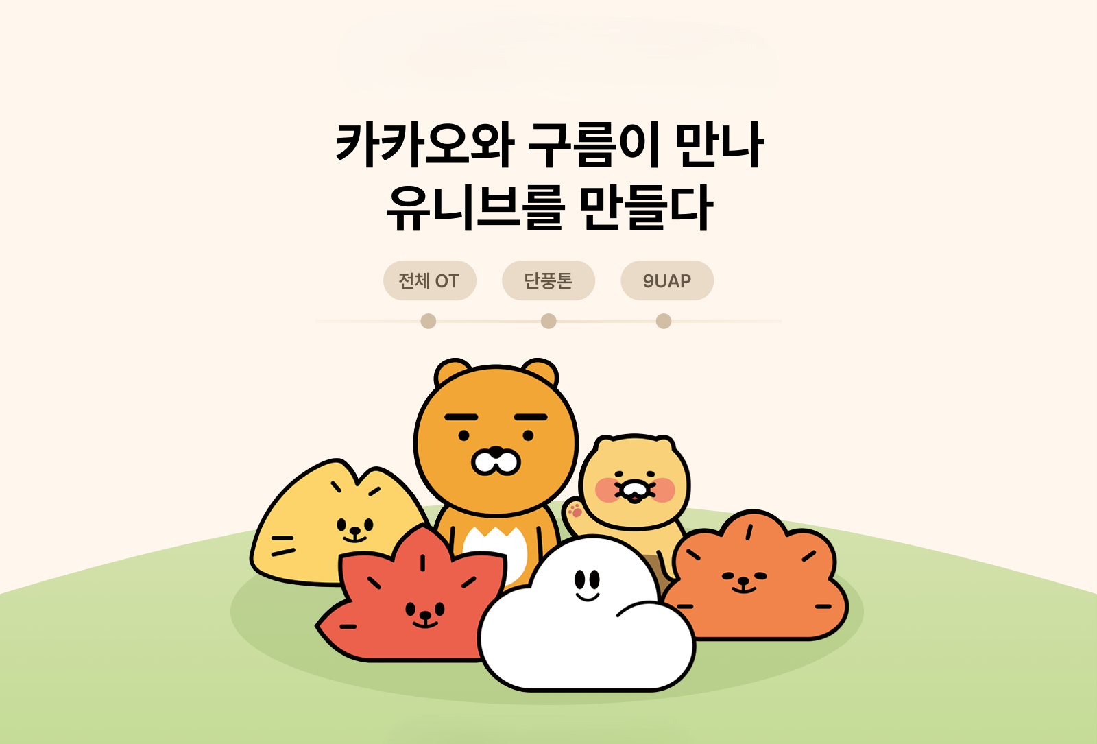 구름, 전국 대학생 IT 연합 동아리 ‘구름톤 유니브 3기’ 모집 - 구름 공식 블로그 (goorm blog)