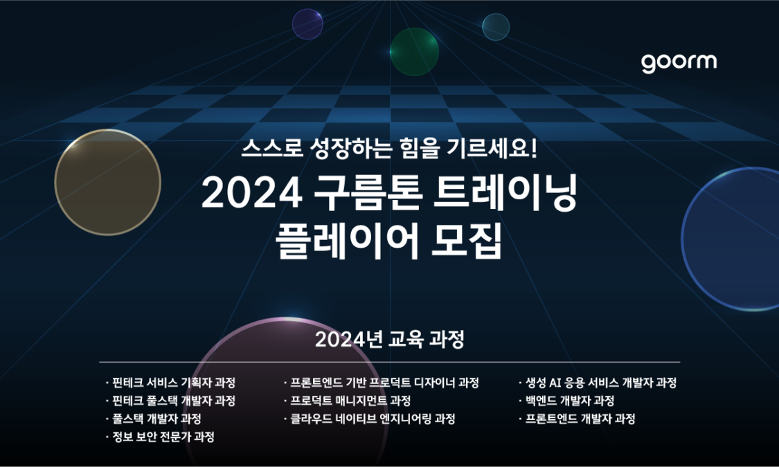 구름 공식 블로그 (goorm blog)