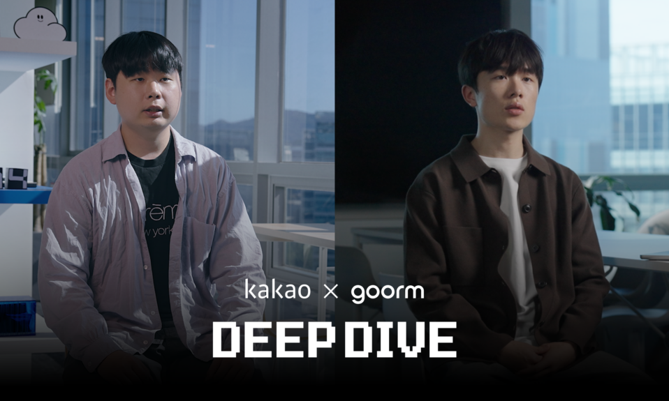 goorm - 구름 공식 블로그 (goorm blog)