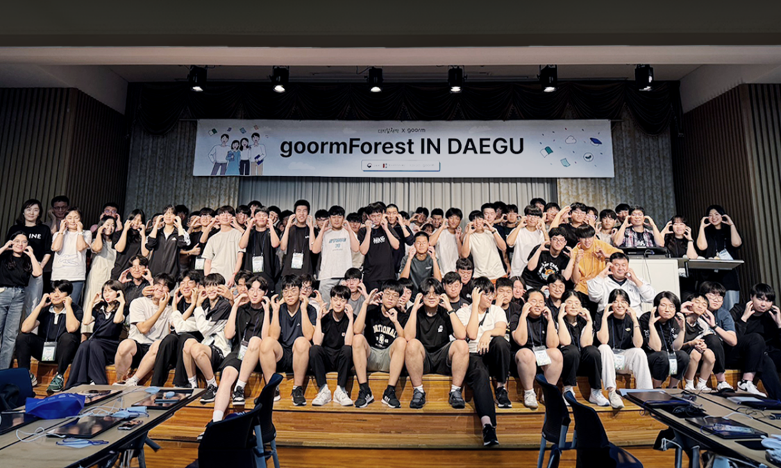 구름 공식 블로그 (goorm blog)