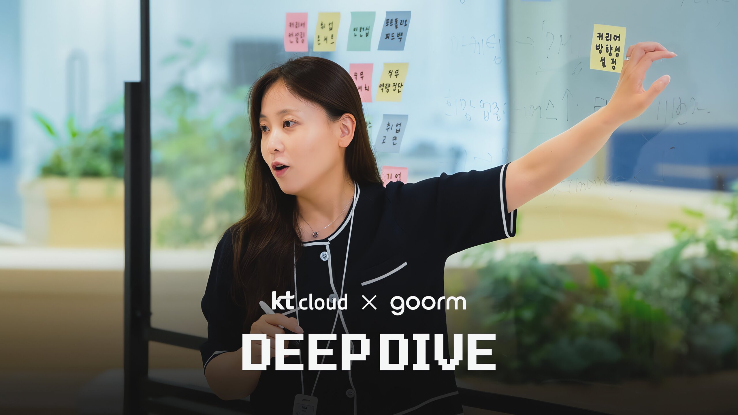 구름톤 딥다이브 ｜비전공자도 신입공채도 이렇게 취업합니다.