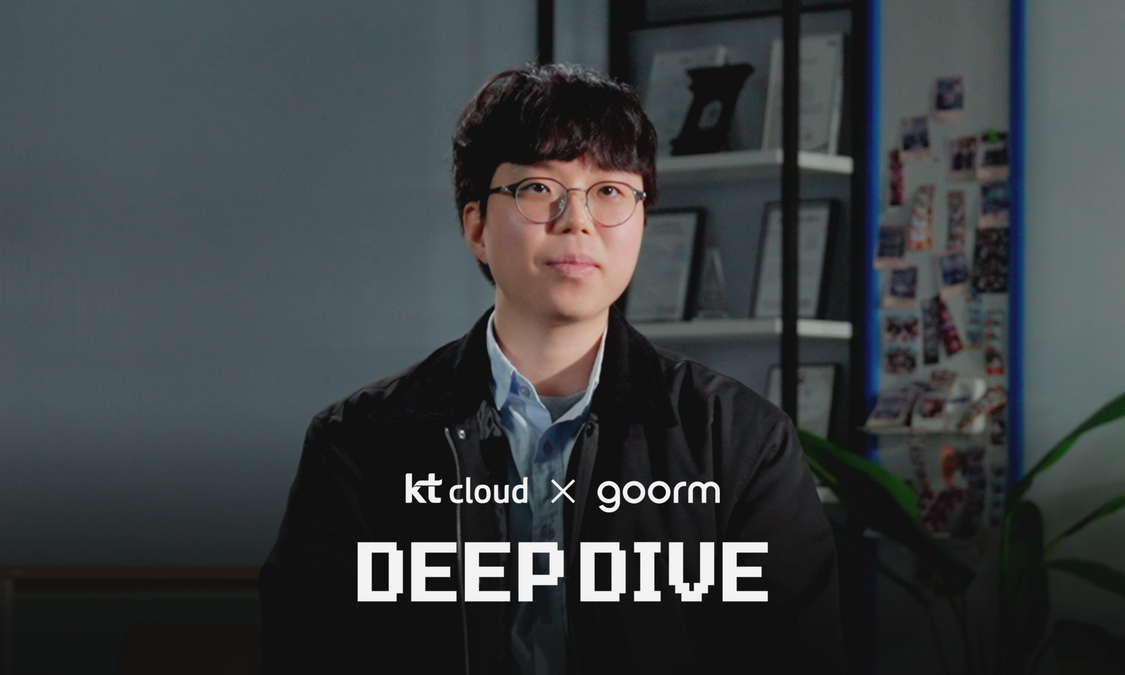 구름 공식 블로그 (goorm blog)