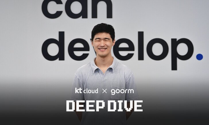 [구름IDE 사용법] 시작하기1: 프로젝트 생성 - 구름 공식 블로그 (goorm blog)
