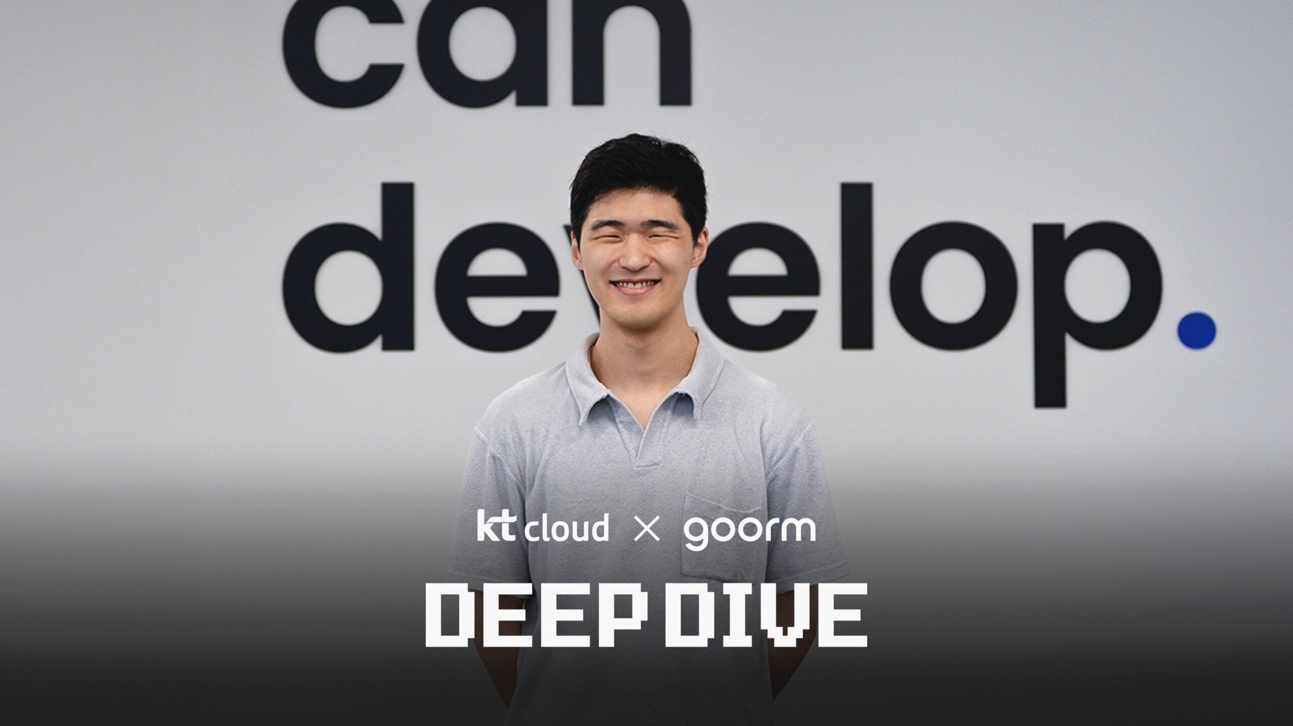 구름톤 딥다이브 후기｜전기공학과 학생, 네이버 엔지니어가 되다.