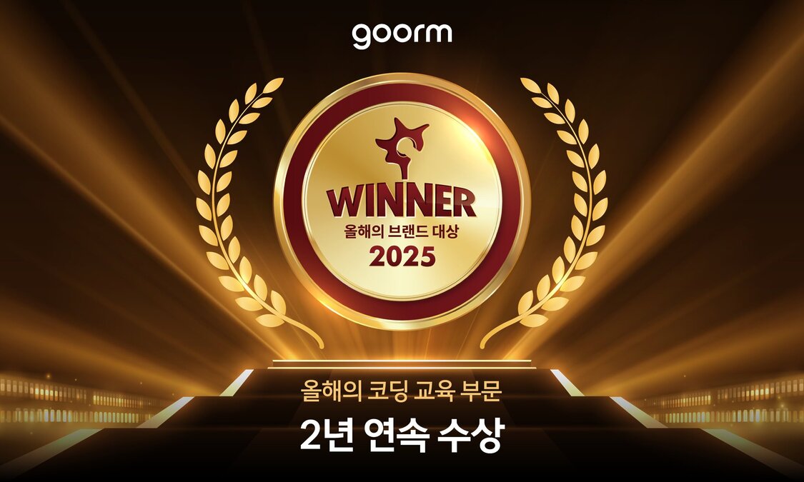 구름 공식 블로그 (goorm blog)